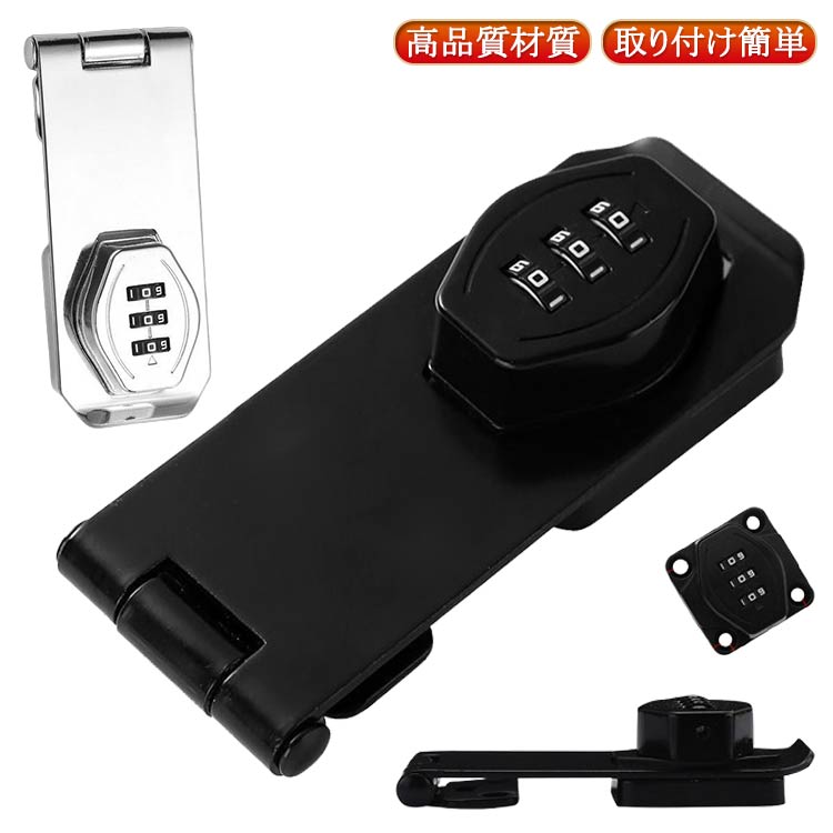 【高品質材質】丈夫で耐久性のある亜鉛合金で作られ、防錆仕様のめっき表面。耐久性と防錆性に優れ、室内や屋外の濡れた環境でも品質と寿命を長く保つことができる金属ロックです。【製品特徴】3ビットダイヤル式補助錠で、鍵を必要とせず、鍵の紛失を防止し...