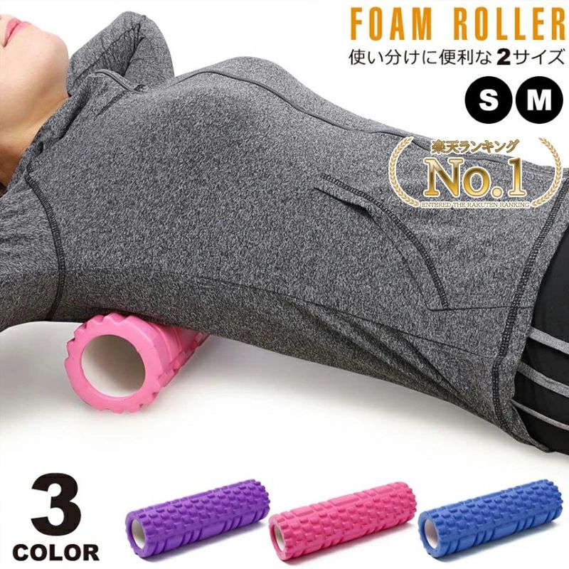 src="FILE:///D:\?\data\20251021135029\sns-c9i4qe_1.jpg" width="100%" />簡単にセルフマッサージが出来て、ストレッチ効果もあるフォームローラー。硬くなった筋膜や筋肉を2種類...