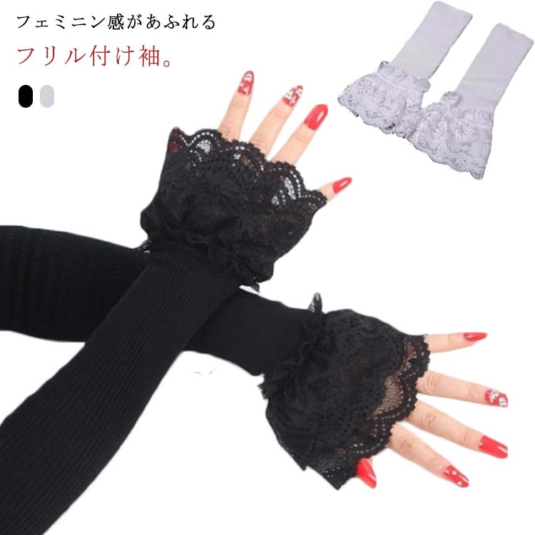 フェミニン感があふれるフリル付け袖。柔らかなニット生地は締め付け感がなく、さわり心地よい。ふっくら柔らかく、保温性があり、足首の冷え防止に役たつ。キレイめにもカジュアルにも、コーディネートの幅が広がります。 サイズ2枚セットサイズについての...