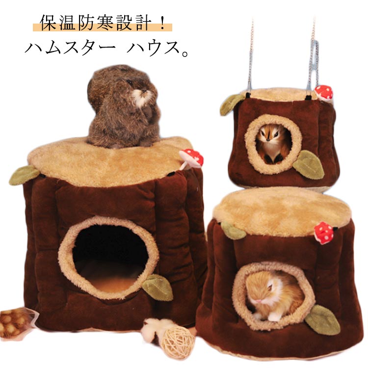 ハムスター ハウス。保温防寒設計！生地が保温性高く、しっかり熱量を閉じて、暖かくペットを包んでくれます。寒い冬に、ハムスターを暖かく見守ってくれる猫寝袋。ハムスターの冬寒さ対策品として大人気のペット寝袋、ベッドクッション。更に真ん中のクッシ...