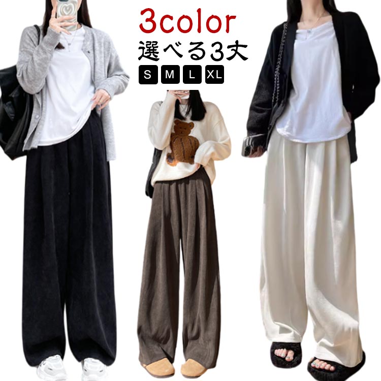 【選べる3丈】【S M L XL】【3color】ボリュームたっぷりのルーズ感がサマになるカーブパンツ。メンズライクなシャツ合わせやメリハリもたらす短丈トップス、あえてキレイめジャケットとの外しアイテムとして幅広いテイストにマッチし着回しの...