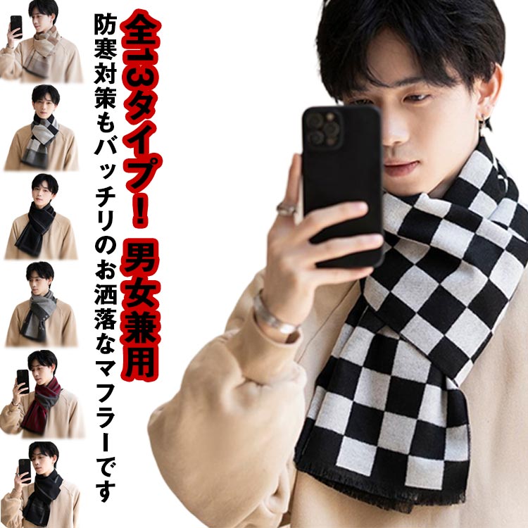 全13タイプ！防寒対策もバッチリのお洒落なマフラーです裏地はふわふわで柔らかな生地でとっても暖かいです。柔らかい肌触り、保温性に優れております長く使っても飽きない定番のカラーをご用意しました。 サイズ F サイズについての説明 幅30cm ...