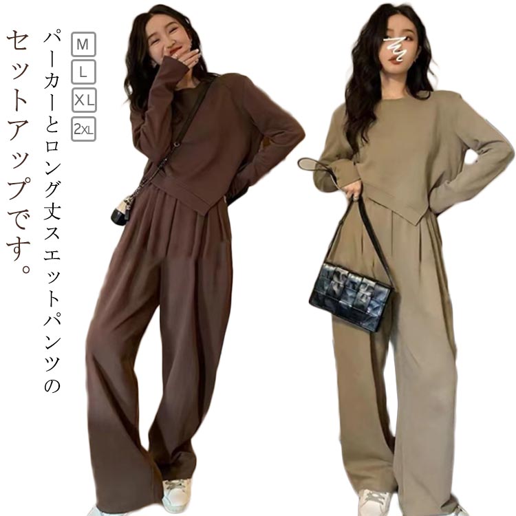 パーカーとロング丈スエットパンツのセットアップです。通気性と吸水性、薄手で動きやすく、そして吸湿性に大変すぐれたセットアップになっております。 ソフトな肌触りで、快適な着心地だから、着心地らくらく。家でも外出先でも使える優秀ジャージセット。...