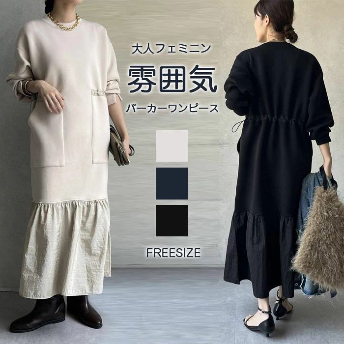商品詳細 【素材】 ◆素材：綿混 【サイズ】 ◆F：着丈：125cm バスト：114cm 袖丈：58cm 肩幅：54cm 【生産国】 中国 【洗濯方法】 家庭洗濯 注意事項 ★すべての商品は、実物の色あいに近くなるように自然光での撮影を基本...