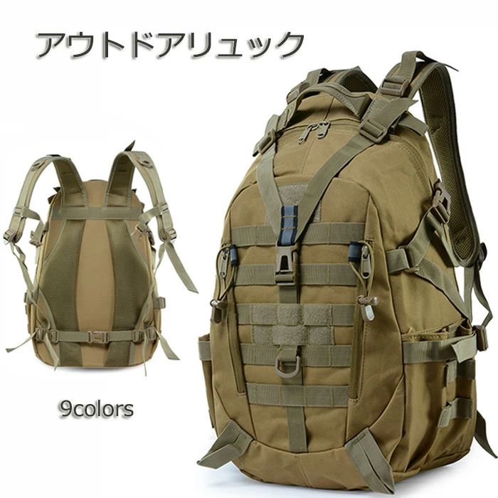 &nbsp;商品詳細 商品内容 リュックサック 素材 布：オックスフォード900D防水 重量 （約）1.0kg 【仕様】 構造：ファスナー袋、内外ポケット サイズ （約）W31×H50×D16cm カラー カーキ、ブラック、アーミーグリーン...