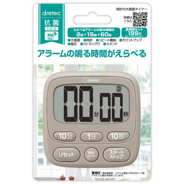 商品名 ドリテック 時計付大画面タイマー ベージュT-612BE 商品説明 ・時計機能付の便利なタイマー ・見やすい大画面表示 ・アラーム時間を3種類から切替できます ・押しやすい大きなボタン ・SIAA抗菌仕様で衛生的に使える ・背面には...