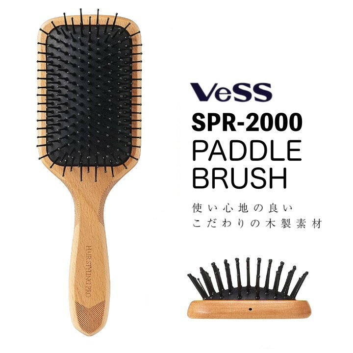商品名 パドルブラシ SPR-2000 商品説明 先玉ナイロンピンを弾力性があり、クッション性抜群の天然ゴムを使用した毛台に植毛した頭皮をやさしくいたわるブラシです。 毛台と独立した先玉ナイロンピンが頭皮に沿って自由に動くので、ブラッシング...
