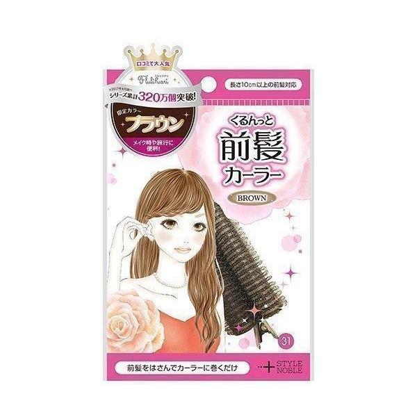 商品名 くるんっと前髪カーラー ブランド ノーブル 商品説明 くるんっと内側にカールした前髪をセットするためのカーラー。 2つの楕円形カーラーの間に毛先をはさんで使えるので、 巻きはじめの髪にしっかりカールがつきます。 ●ピンクとブラウンの...