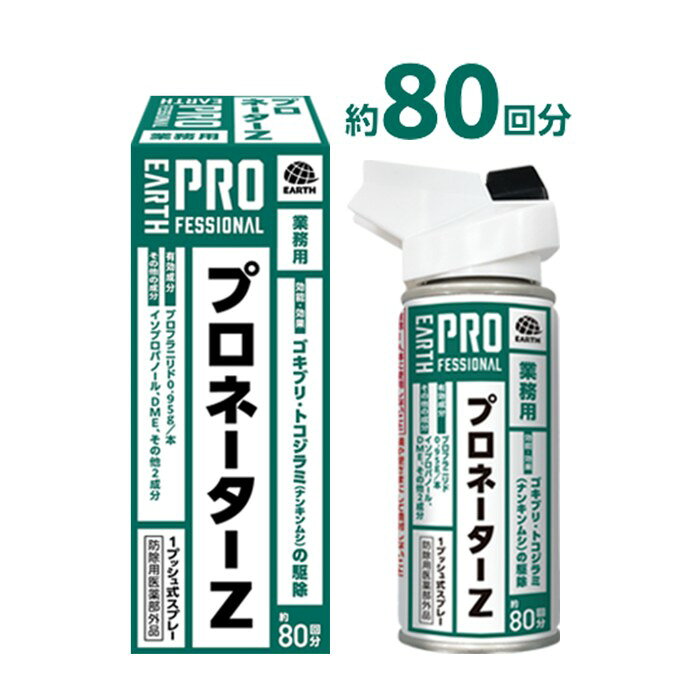 商品名 業務用 プロネーターZ 95ml 商品説明 既存の虫ケア剤とは異なる高い防除効果と安全性。 プッシュするだけで効果を発揮します。 抵抗性ゴキブリ、トコジラミに対して優れた効果を発揮します。 空間と隙間にプッシュするだけで効果は約3か...