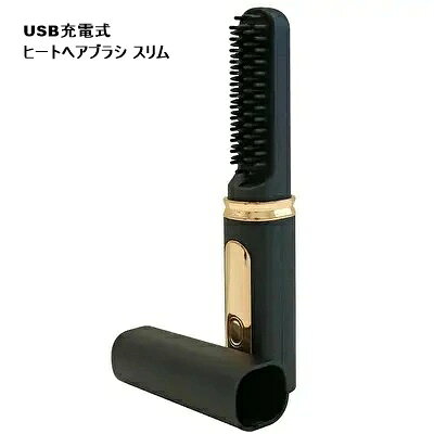 商品名 USB充電式 ヒートヘアブラシ スリム 製品仕様 サイズ　　　：W28×D33×H190mm(蓋含む) 材質　　　　：ポリアミド・グラスファイバー・電子部品 付属品　　　：充電用USBケーブル(type-C)、取り扱い説明書 定格電...