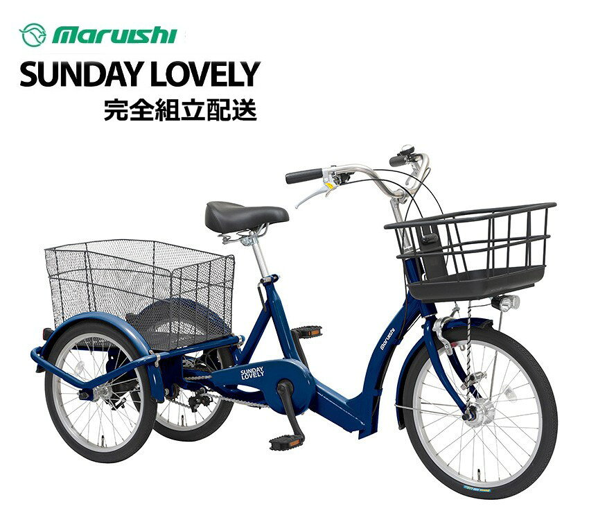 商品情報 タイヤサイズ：前20インチ / 後18インチ 乗車可能身長：136cm～ サドル最低地上高：69cm 重量：31.0kg 変速：3段変速 その他：ブレーキ 前アルミWピポット / 後ローラーブレーキ 　　　　前ブレーキをロックする...