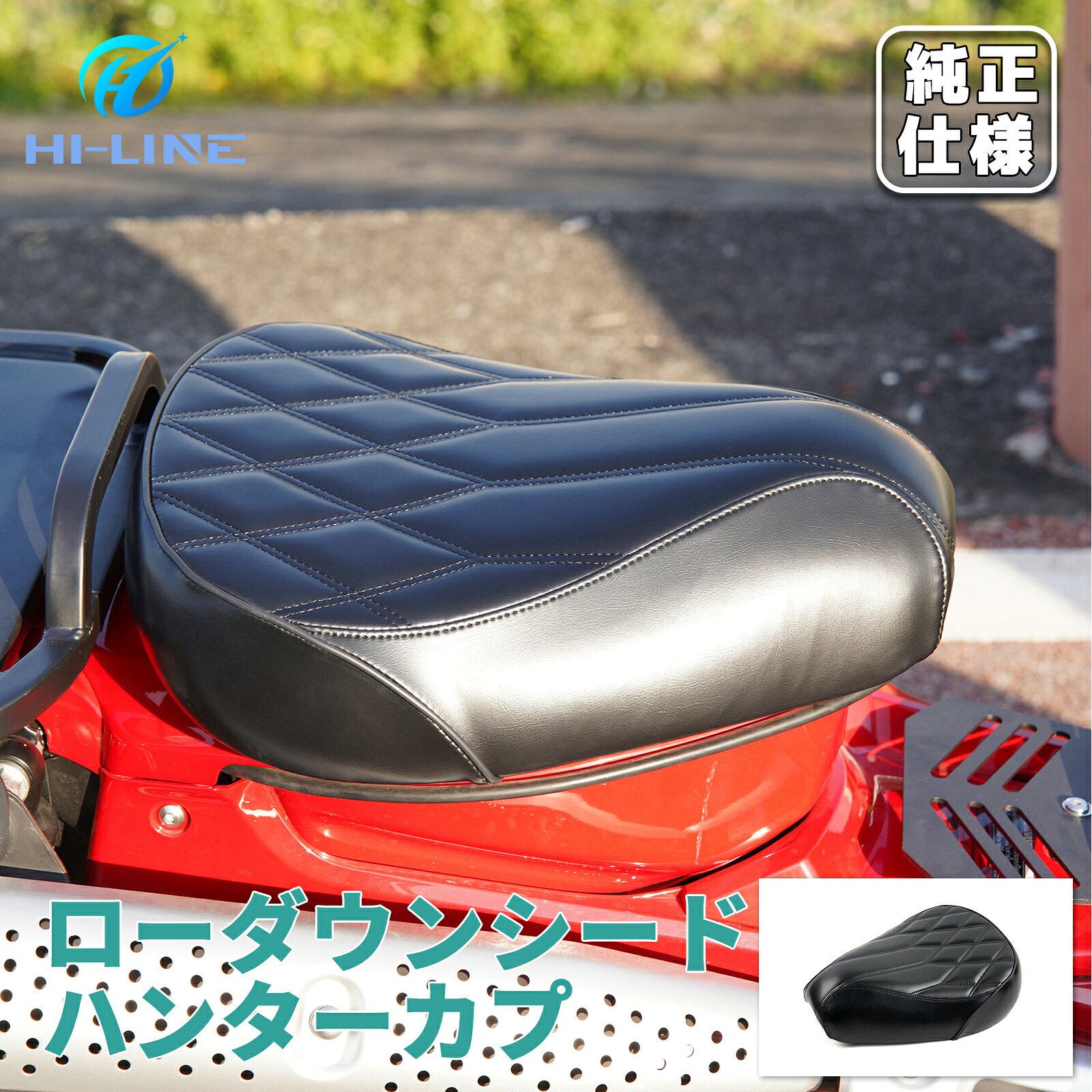 商品仕様 商品名 ピリオンシート 適合車種 CT125 ハンターカブ (2020-2024年) 商品説明 PU製で手触りが良い 厚くて低反発で乗り手心地よい 商品内容 シート×1 ※説明書は付属しておりません 納期について 本商品は取り寄せ...