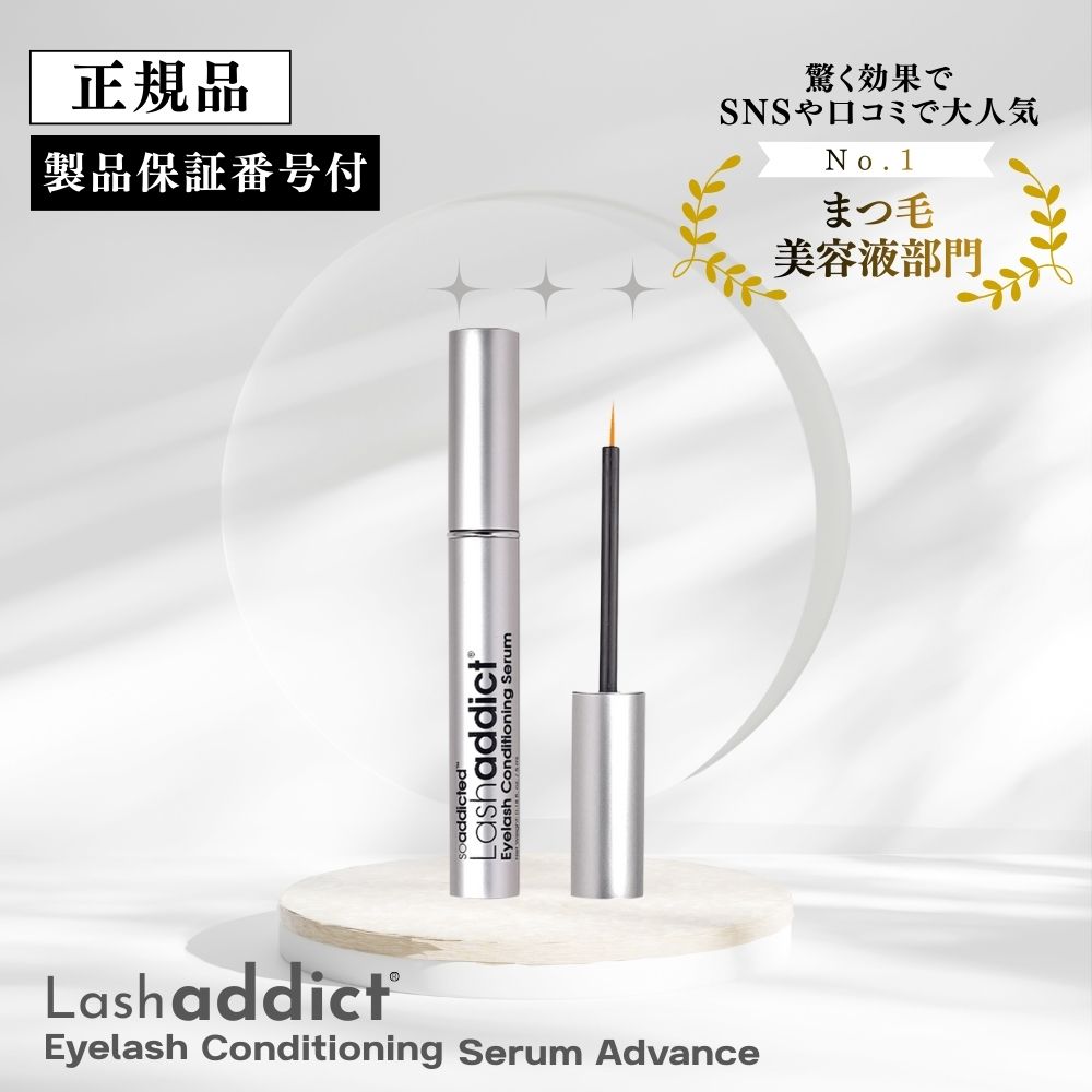 ラッシュアディクト アイラッシュ コンディショニング セラム アドバンス まつげ用美容液 商品説明 毎日のホームケアに。 自宅で手軽に取り入れられる、まつげ用ケア美容液。