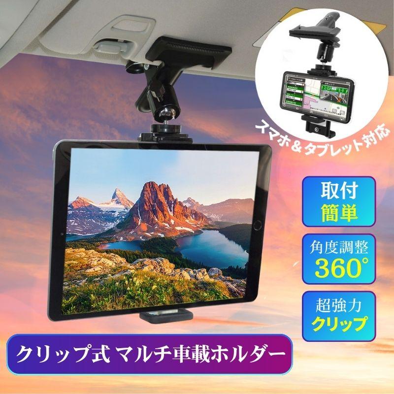 「マルチに対応♪　スマホ、キンドル、タブレット♪」 ・4.0インチ〜11.0インチのスマホ・タブレットに対応。 ・スマホなら4.0インチ〜6インチ（iPhone/SAMSUNG/Sony/など）、タブレットなら横幅11cm〜18.5cmの機...