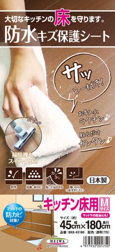 サイズ:45cmx180cm 本体重量:0.25kg 素材・材質:表面 塩化ビニル樹脂100% 中間層 アクリル樹脂100% 裏面 ポリエチレン樹脂100%(保護フィルム)