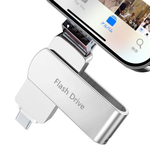 【アプリ不要・Phone から直接 USB に写真を移す】専用アプリのインストールは一切不要。Phone に挿すだけで、標準の「ファイル」「アルバム」アプリから、直接写真や動画を USB メモリに保存・移行可能。機械操作が苦手な初心者の方で...