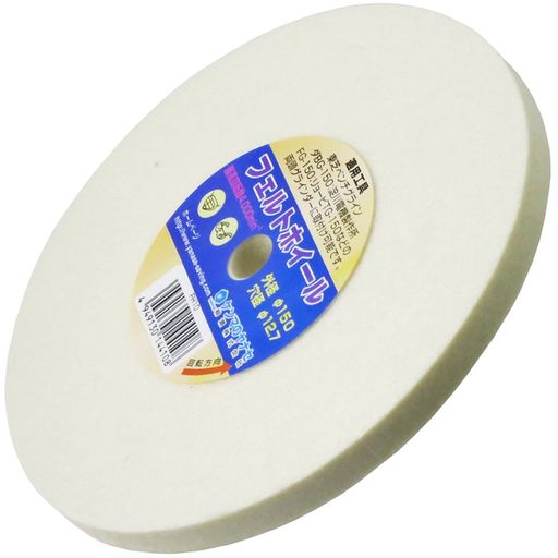 両頭グラインダーに取り付けて使用します 金属の鏡面仕上げ研磨光沢出しに適しています 柔らかい羊毛を圧縮しており、研磨材を塗布して使用すると鏡のような鏡面に仕上がります。 ※研磨材(青棒・白棒等)を塗布してご使用ください。 最高回転数:4,0...