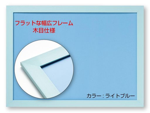 パズル対応サイズ:53x38cm(5-B) フラットな平面フレームが美しく柄を引き立てます パズルが色褪せにくいUVカット採用(透明カバー付) 工具不要。壁掛けに便利な紐付き。 集めてビバリー商品と交換できるファンサービス券付き