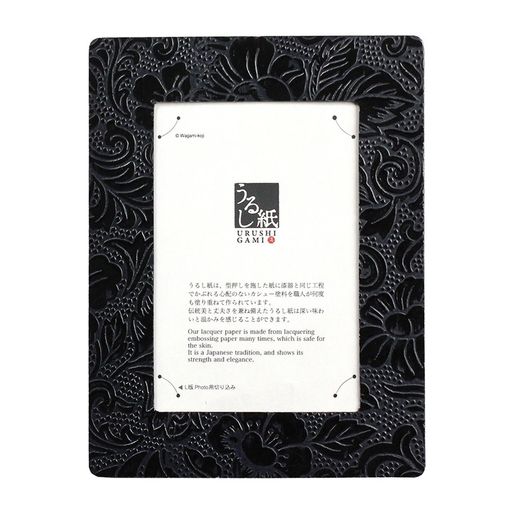 卒業証書の筒型ケースにも使われる、美しく丈夫な「うるし紙」の写真立てです。 L判の写真やはがきを飾ることができます。シンプルで味わいのあるデザインやカラーです。 【サイズ】202x154mm(はがき、L判用)【重量】92g 【材質】紙【カラ...