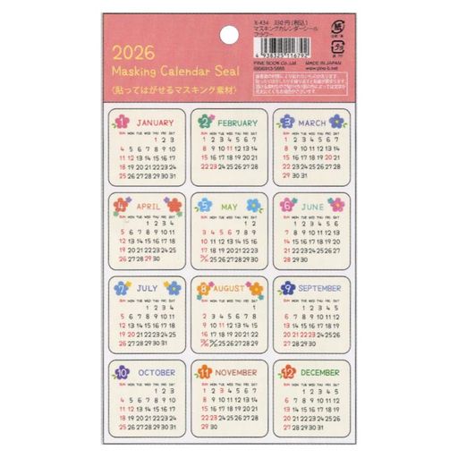 品番:X-434 月間予定表:2026年1月から2026年12月対応 予定欄:月間カレンダー
