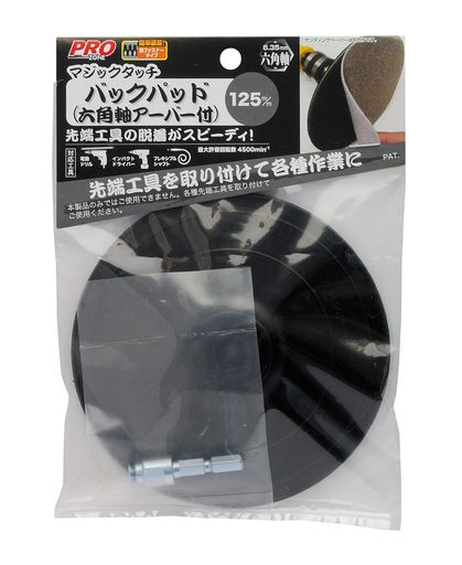 先端工具を取り付けて各種作業に 最大許容回転数:4500min-1