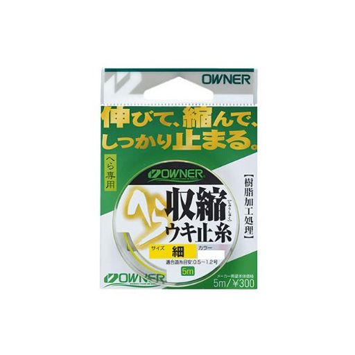 形態:仕掛用アクセサリー サイズ:細 カラー:ブラック 魚種:ヘラブナ 従来のウキ止め糸に比べ、締め込んだ際にも道糸に負担がかかりにくい。 設定した箇所がわかりやすくタナ調整がしやすい。カラーはオレンジ・イエローと警戒心を与えにくく水面に馴...
