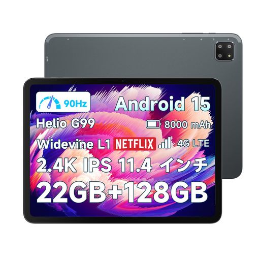 エンターテインメント 🏆【高性能8コアCPUHelioG99搭載】BMAXPADI12Powerは、2.4K高精細IPSディスプレイを搭載した高性能Androidタブレットで、競争力のあるHelioG99プロセッサは、2つの...