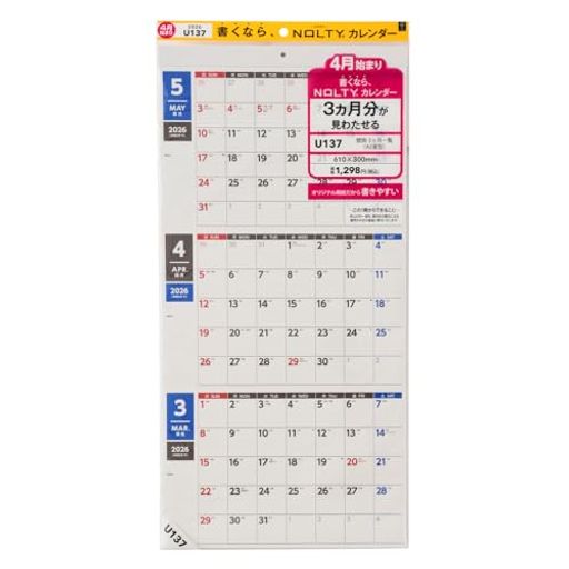 【商品詳細】サイズ:610mmx300mmx2mm/ページ数:5/日曜始まり/レイアウト:月間カレンダー/用紙色:オリジナルホワイト用紙/掲載資料(本冊):-掲載資料(分冊):- 【掲載期間】月間:2026年3月~2027年5月 【選ばれる...