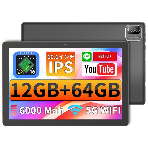 キッズ [高性能チップ&amp;大容量メモリ]最大2.0GHzのRockchip RK3562(4コアA53)を搭載。3GB RAM+9GB仮想メモリにより、最大12GBのメモリでアプリ切り替えやマルチタスクもスムーズです [最新Andro...