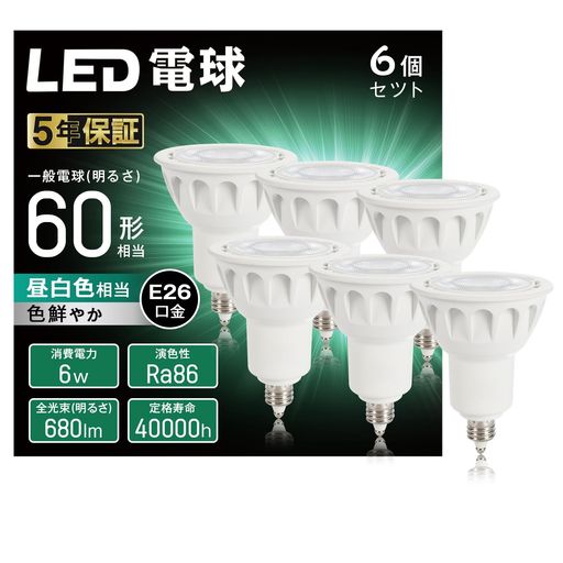 ランプ 高輝度:一般的なハロゲン電球60形相当、高輝度の600ルーメンの明るさがあり、空間に十分な照明を提供できます。【色温度:昼白色 5000K、ビーム角度:40°】【日本PSE認証済み、非調光型、5年保証】 【集光タイプ・即点灯】40°...