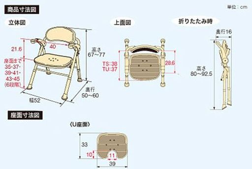 サイズ/幅52x奥行50~60x高さ67~77cm、折りたたみ時:奥行16x高さ80~92.5cm、座面:幅39x奥行33cm、座面高:35~45cm(6段階/2cm)、ひじ掛け内寸:40cm 重さ/約4.8kg 材質/座面・背もたれ:ポリ...