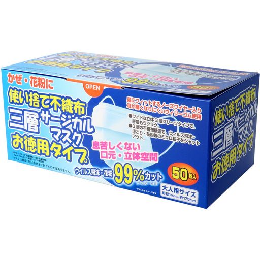 商品サイズ (幅x奥行x高さ) :200mmx105mmx85mm 原産国:中国 内容量:50枚入 材質:特殊フィルター不織布、ウィリーゴム、プラスチックバー