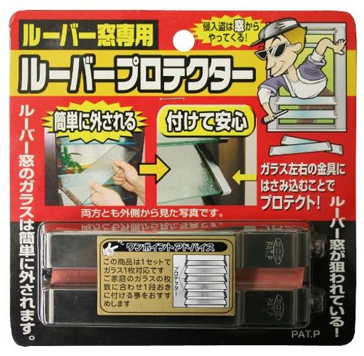 サイズ:10.5x1.4x1.8cm 本体重量:約40g 素材・材質:ステンレスSUS304 原産国:日本 取付簡単:室内側より1枚1枚のガラスの左右の端を上からはさみネジ止めするだけでOK.! 右用左用の1セット カラー:シルバー ■この...