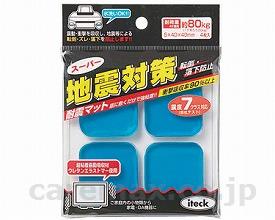 商品の仕様 ●サイズ／4×4×0.5cm ●重さ／8g（1個） ●材質／ウレタンエラストマー ●耐荷重／20kg（1個） ●生産国／台湾 商品の説明 ・家の中の小物や家電に。敷くだけで転倒やズレ、落下を防止。