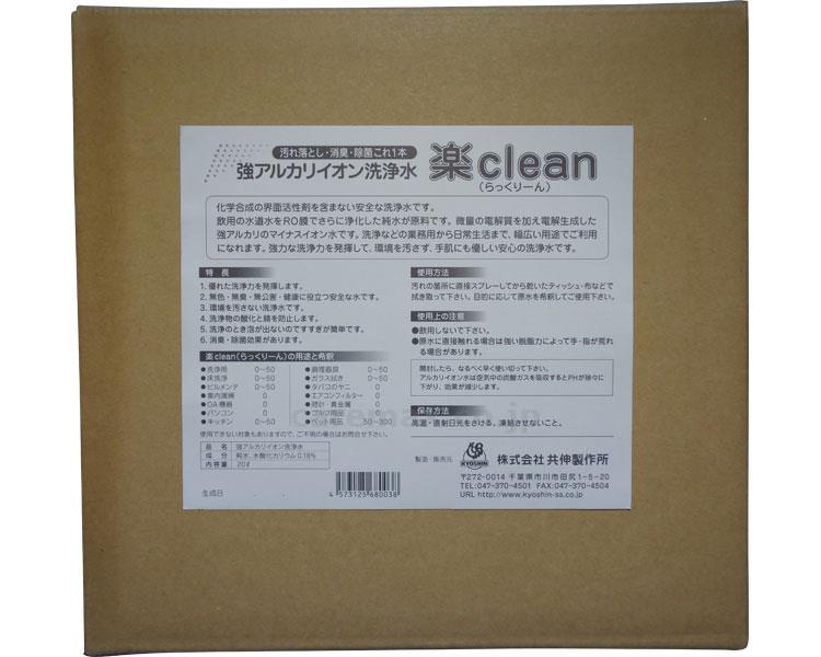 商品の仕様 ●成分／強アルカリ性電解水（純水、水酸化カリウム） ●生産国／日本 商品の説明 ・汚れ落とし・消臭・除菌これ1本。界面活性剤ゼロで拭き上げ簡単！無色・無臭で環境にやさしいpH12.5の強アルカリイオン洗浄水です。 ・化学合成の界...