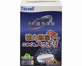 ●内容量／120錠（1袋2.8g） ●成分／酵素、界面活性剤、発泡剤、結合剤、流動改善剤、香料、色素、酵素系漂白剤 ●生産国／日本 ・強力除菌でニオイもスッキリ。 ・部分入れ歯・総入れ歯兼用タイプ。 ・酵素でしっかり洗浄。 ・強力除菌でいつ...