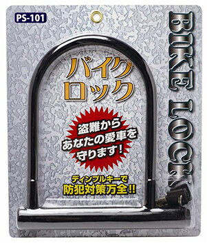 PS-101U字ロック　Lバイクロック　U字タイプ　Lサイズ● 品番：PS-101● 品名：U字ロック　L● サイズ：縦245mm×横220mm マスターキー×2個付