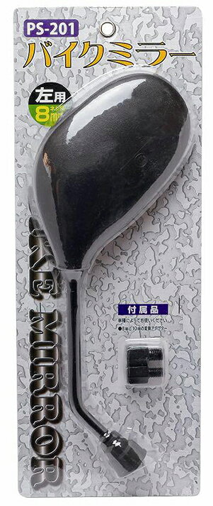 PS-201バイクミラー　Lスタンダードタイプバイクミラー● 品番：PS-201● 品名：バイクミラー　L● サイズ： 10mm用変換アダプター