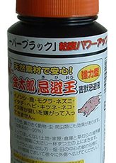 イノシシ、鹿、イタチ、モグラ、ネズミなどに効果抜群！イノシシ対策、シカ対策イノシシ、鹿などの害獣には畑が餌場になる前に撒くと、効果的！害獣忌避液　金太郎忌避王スーパーブラック 400ml【使用方法】・臭いを発しますので、取り出し時は手袋等を...