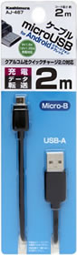 USB充電＆同期ケーブル AJ-467 2m 1.8A micro BK●microUSBコネクタのスマートフォンやタブレットをパソコン等のUSB端子から充電する為のmicroUSBケーブルです。●クアルコム社クイックチャージ2.0対応/急...