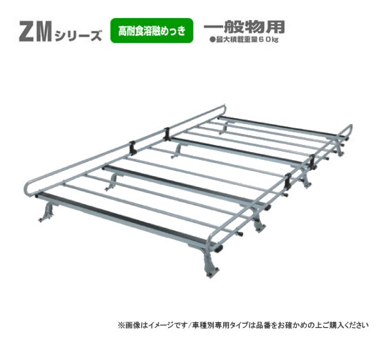 高耐食溶融メッキ製 ZMシリーズ【特長】◎ユニクロメッキより優れた耐食性でサビにくい！溶融亜鉛メッキ鋼板の10〜20倍ZAMはメッキ層に含有される、亜鉛（Zn）・アルミニウム（AL）・マグネシウム（Mg）の効果により時間の経過とともに緻密で...