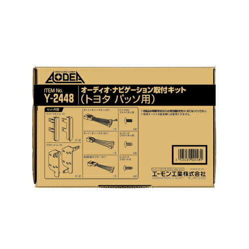■トヨタ:パッソ/ダイハツ:BOONへ市販のカーオーディオ・ナビゲーションの取り付けに■必要な部材がセットされ、簡単・キレイ・スピーディーな取り付けが可能 【内容物】・ワイドパネル(L・R)各1個・ブラケット(L・R)各1個・オーディオハー...