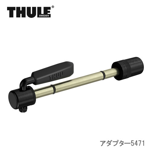 Thule スーリー フロントホイールホルダー スルーアクスル 12-15mm アダプター5471Thule Front Wheel Holder 用アダプター12〜15 mm スルーアクスルを装備したサイクルの搬送が可能になります
