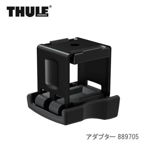 Thule スーリー スクエアバー用アダプター 889705ウィンタースポーツ＆ウォータースポーツ用キャリアをスクエアバーに装着する、バー巻きつけ式アダプター。※メーカーサイトにて必ず対応キャリア・品番等をご確認の上ご注文ください