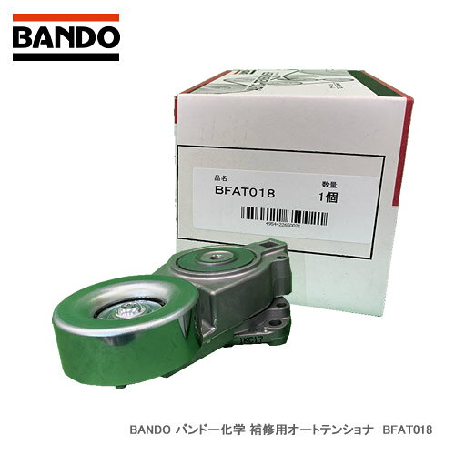 【特長】・複数のベルトでの駆動からベルト1本での駆動（サーペンタイン化）にすることにより、エンジン全長をコンパクト化・ベルト張力を適正に保つことにより、各補機類の軸受へのストレスを低減させ、長寿命化や燃費向上が期待できる・張り直しなどのメン...