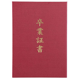 記念品・箔押し・SP少人数から対応!箔押し済の証書ファイル!高級感のある布張風!片面・見開き、両方に対応!※証書・台紙等は付属しておりません商品サイズ:315×225mm セット内容:本体×1 重量:258g 材質:PP、紙 包装形態: 包...