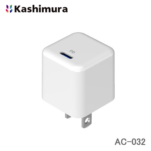 Kashimura コンパクト AC充電器 Type-C 20W PD高速充電 AC-032【主な特徴】●USB PDチップセット内蔵で、PD(Power Delivery)対応端末を高速充電可能なAC充電器。※PD充電はPD20Wに対応し...