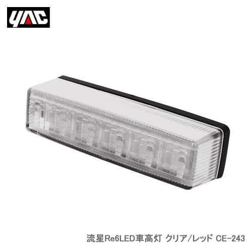 ●LED6個タイプの車高灯。●LEDの明るさを究極に引き出すレンズカット。●レンズ面に取り付けネジが見えない構造なので、LEDの光がレンズ全体に広がる。●主材質：［本体］ABS／［レンズ］アクリル●定格電圧範囲：DC20〜32V●全光束：約...