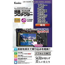 クラス最高水準!! 液晶画面をキズ・汚れから守る!伸縮性・弾力性に優れた特殊なシリコン吸着層が、貼る際に気泡を入りにくくし、残った気泡も時間と共に分散され見えなくなります。 真空蒸着技術による特殊な多層膜を施したAR(アンチリフレクション)...