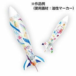 図工・工作・クラフト・ホビーどこまで飛ばせるかチャレンジしよう!油性ペンでおえかきしよう!油性マーカーでかける!※油性ペンは付属しません。使用できる主な画材:油性マーカー商品サイズ(単位mm):完成サイズ:φ140×450mm セット内容:...